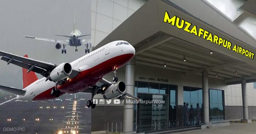 Bihar में बिछ रहा है Airport का जाल, इन जिलों में विश्वस्तरीय सुविधाओं के साथ शुरू होगा Airport ...